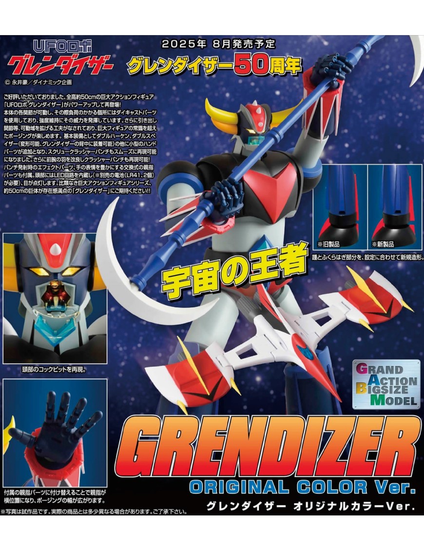 Future Quest Grand Action Big Size Model UFO Robot Grendizer Original ...
